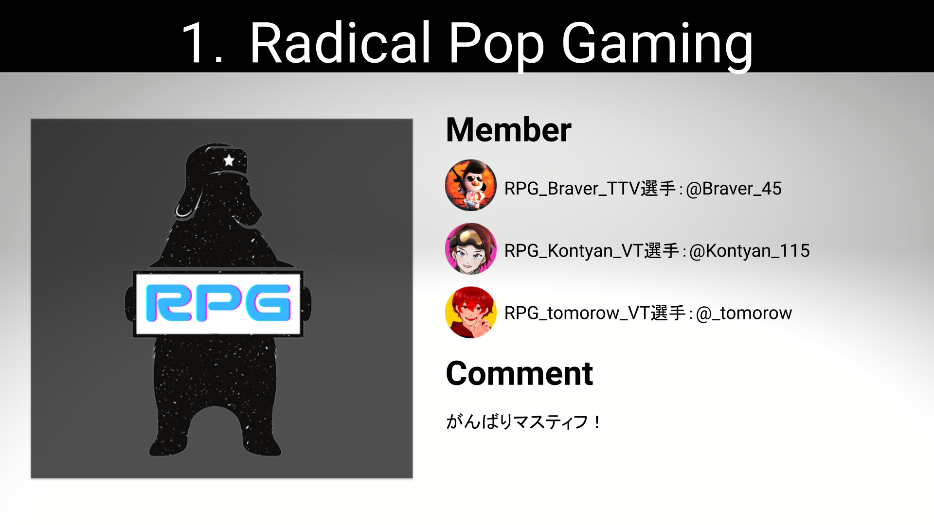 第7回 APEX RPG Championship出場チーム一覧 – RadicalPopGaming